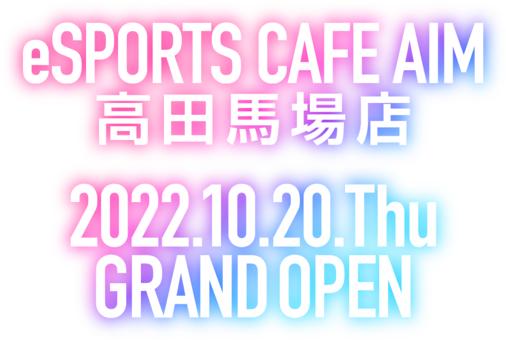 AIM高田馬場店 | eSPORTS CAFE AIM
